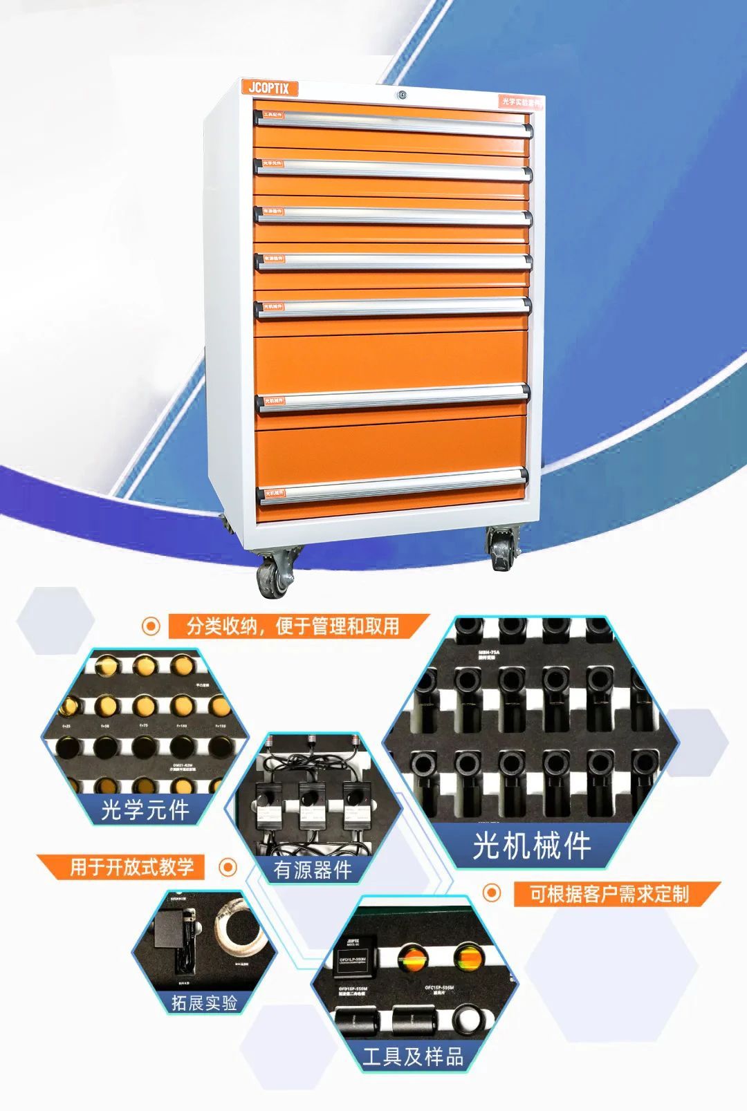 Modular Teaching Systems-Customize-JCOPTIX MALL